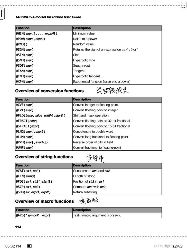 1535_TriCore编译器Tasking使用_汇编分区、内置函数以及伪指令_tasking tricore开发-CSDN博客