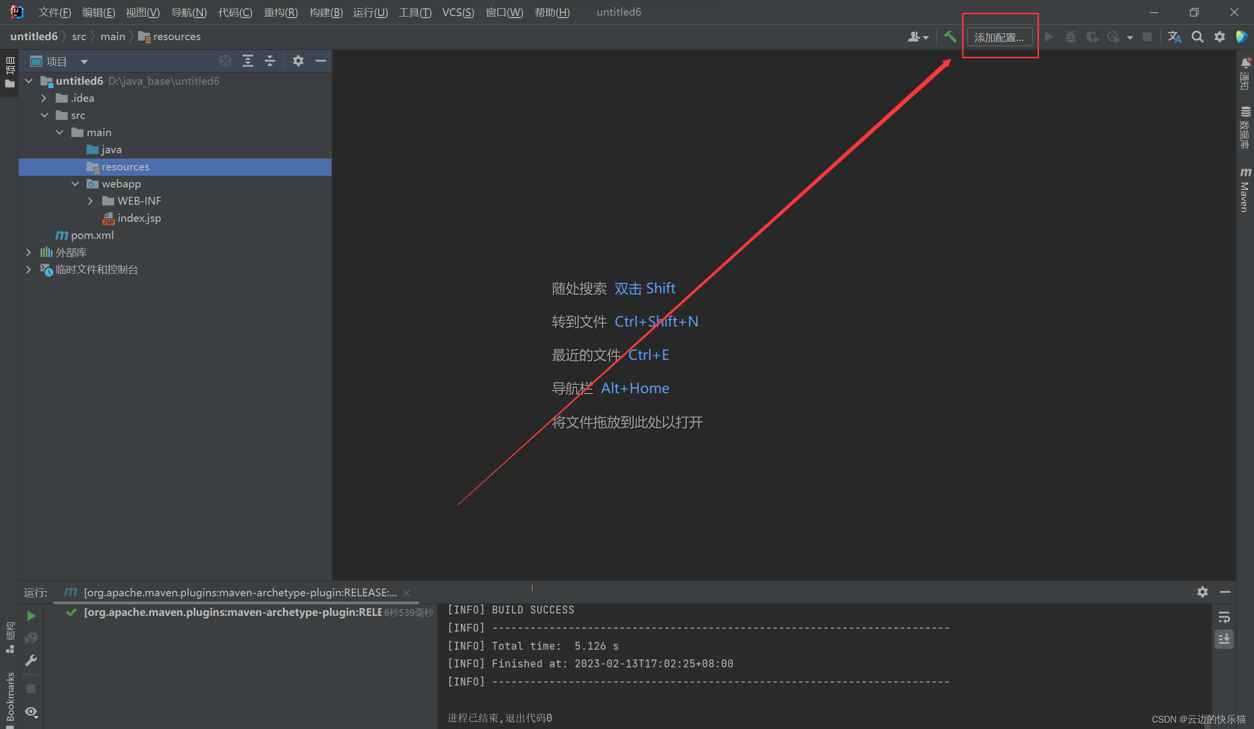 IDEA配置部署tomcat详细步骤（maven web 和Javaweb）_idea配置tomcat部署jre-CSDN博客