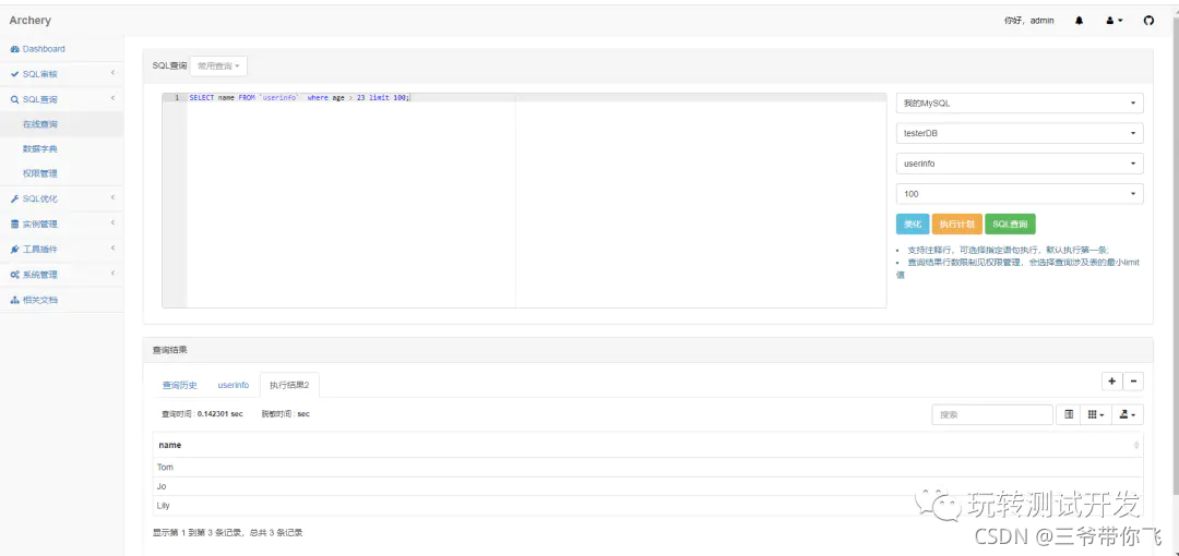docker：安装SQL审核查询平台 - Archery_docker-compose安装archery审核平台-CSDN博客