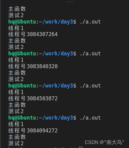 IO与进程篇 LESSON5 线程理论与基础编程-CSDN博客