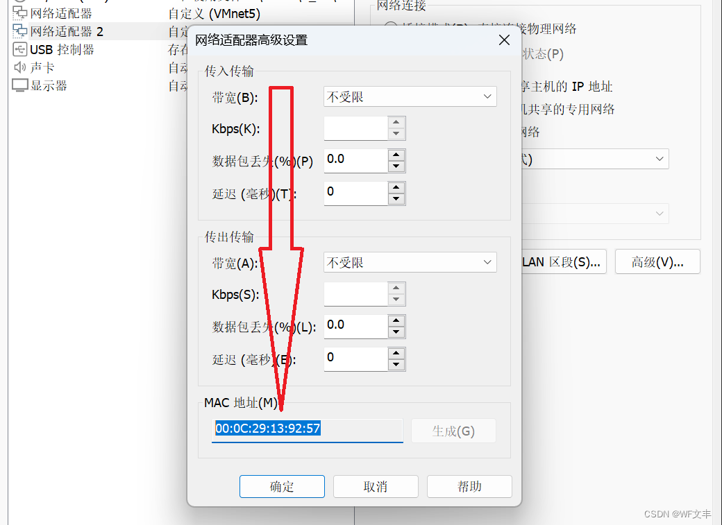 Linux(openEuler、CentOS8)企业内网DHCP服务器搭建（固定Mac获取指定IP，添加新网卡）_openeuler dhcp-CSDN博客