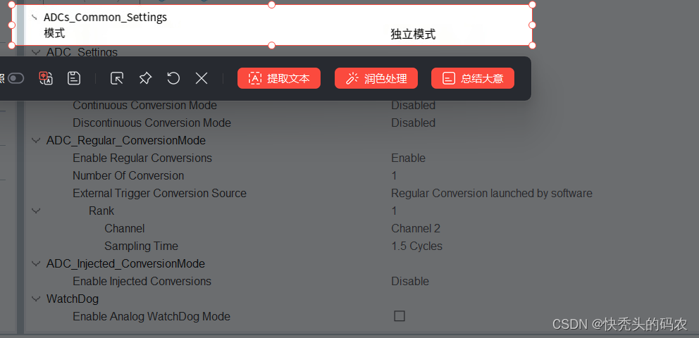 STM32F103ZET6_ADC_1_stm32 f103zet6 adc-CSDN博客
