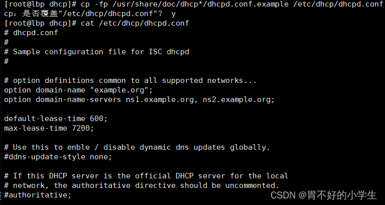 LinuxDHCP原理与配置_dhcp清除已分配的ip-CSDN博客