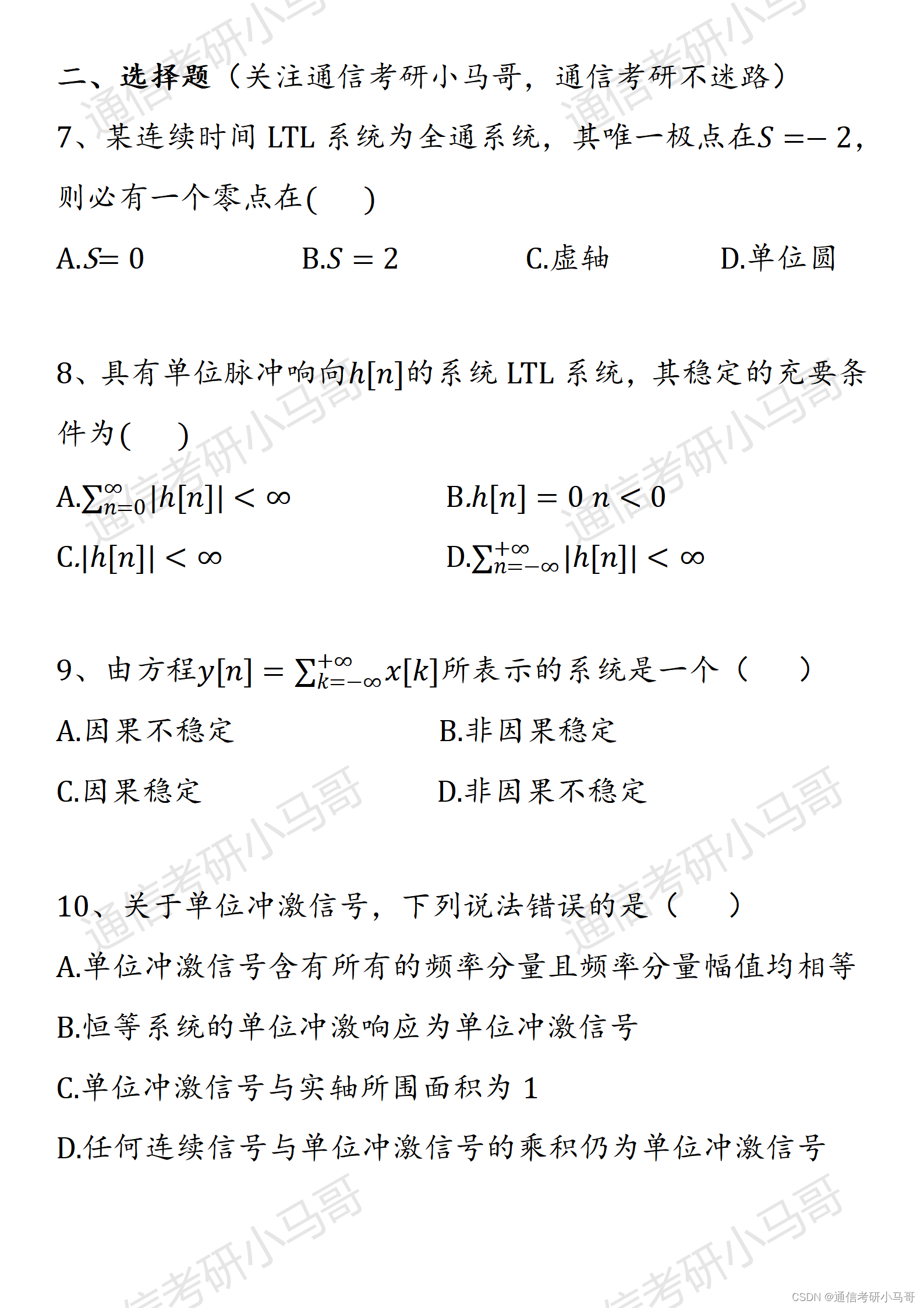 【23真题】Top3！最高148分，数二英二！_西交考研真题815-CSDN博客