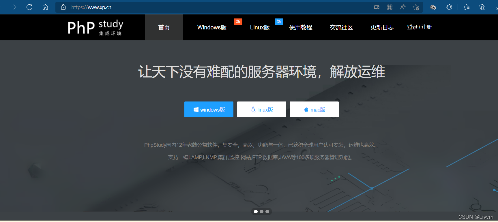 用phpstudy搭建sql lab进行sql注入的学习，搭建实验室的详细操作_phpstudysql教学-CSDN博客