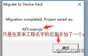 下载的STM32代码，打开工程后弹出“Using an MDK Version 4 Project"-CSDN博客