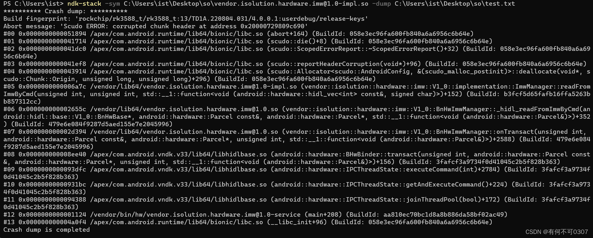 so库崩溃问题的定位与分析_scudo error: corrupted chunk header at address-CSDN博客