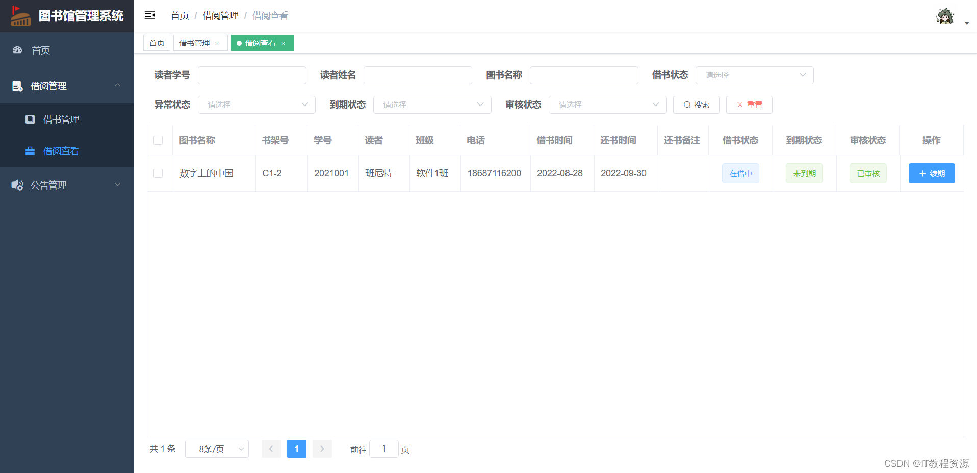 Springbootvue图书管理系统springbootvue图书馆 Csdn博客