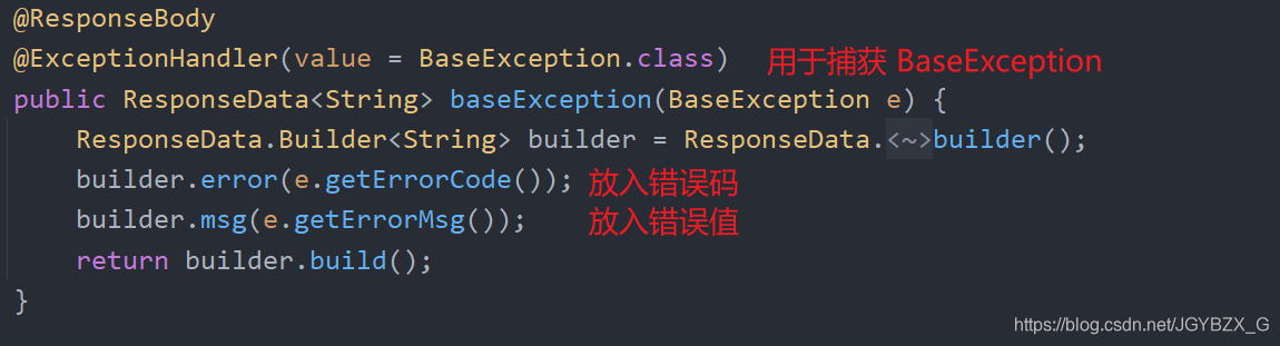 springBoot中的controller统一ResponseData＜T＞返回以及统一异常处理_controller 统一返回和异常-CSDN博客