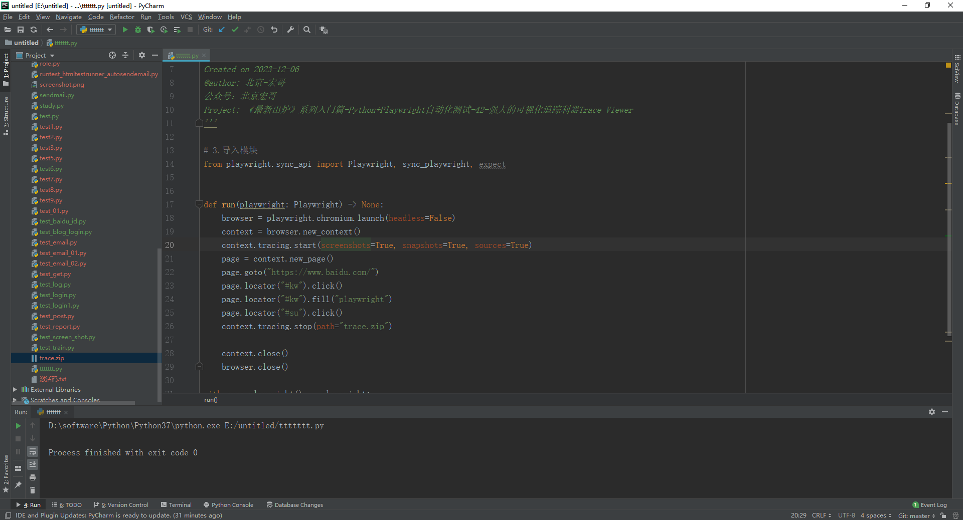 《最新出炉》系列入门篇-Python+Playwright自动化测试-42-强大的可视化追踪利器Trace Viewer_playwright日志追踪-CSDN博客