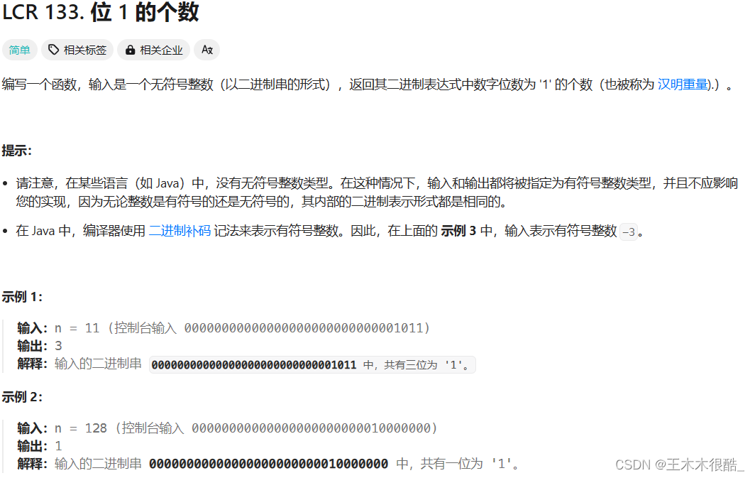 位运算技巧及leetcode相关例题java实现java 按位与运算符 Leecode Csdn博客 