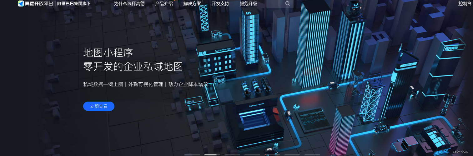 Vue3项目使用高德地图amap详细步骤vue Amap Vue3 Csdn博客