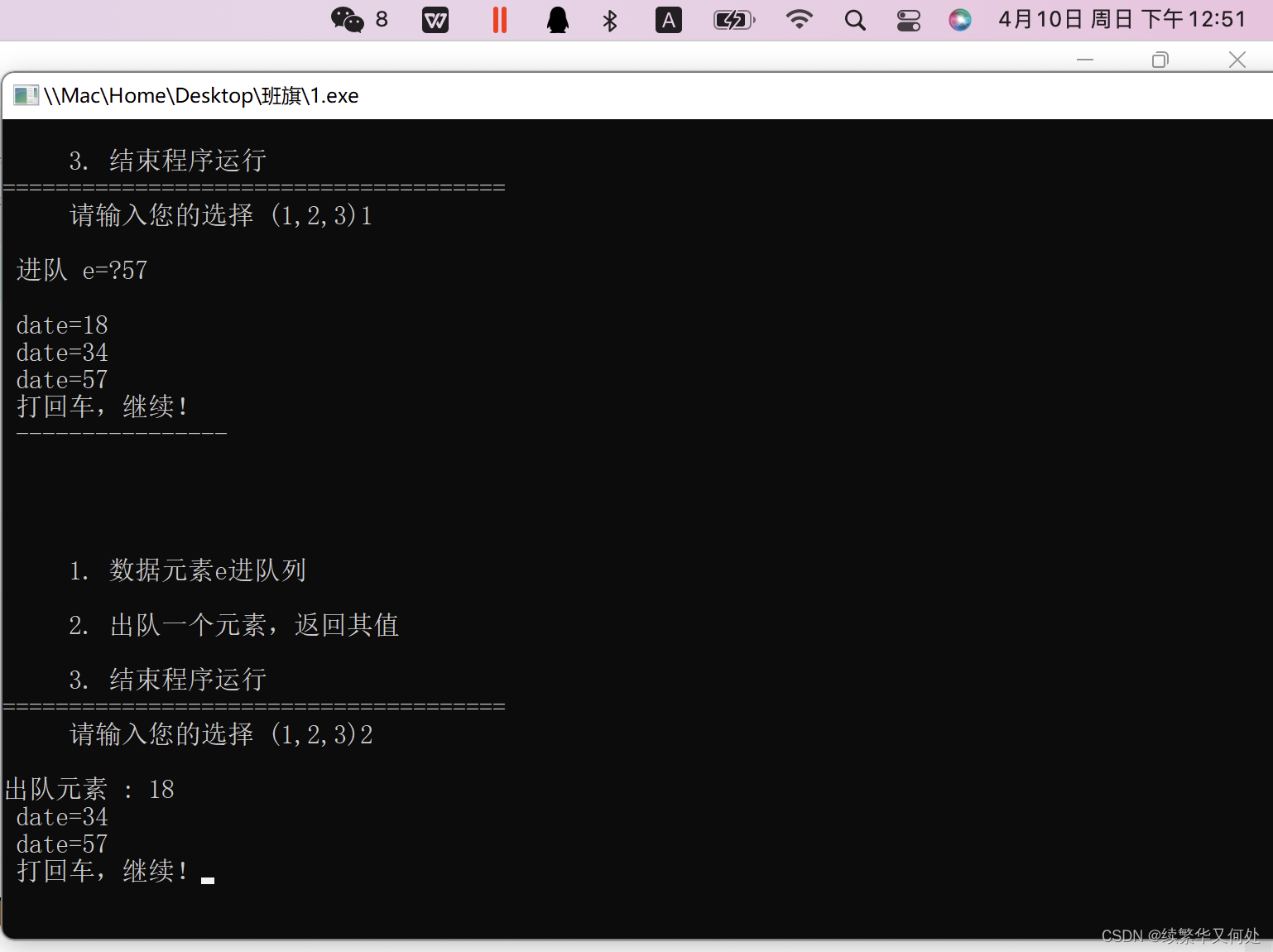 实验二 栈和队列_sqstack s-CSDN博客