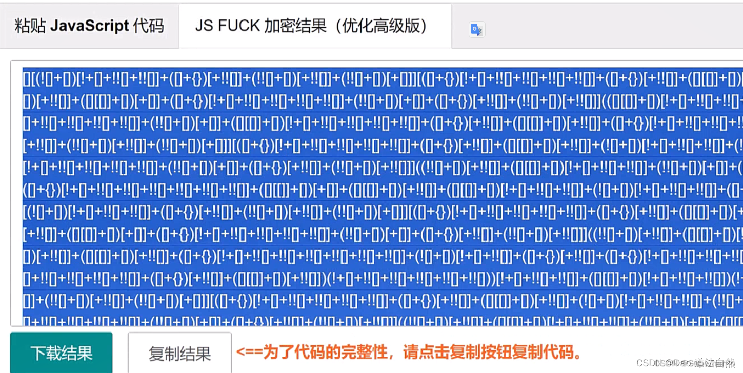 Day64：WEB攻防-JS应用&反调试分析&代码混淆&AST加密还原&本地覆盖&断点条件_混淆的js代码还原-CSDN博客