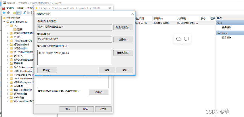微信退款API证书-P12、本地测试及Windows、Linux系统配置证书_微信退款证书-CSDN博客