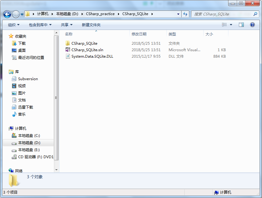 winform mysql 建表_手把手教你使用C#操作SQLite数据库，新建数据库，创建表，插入，查询，删除，运算符，like(持续更新)...-CSDN博客