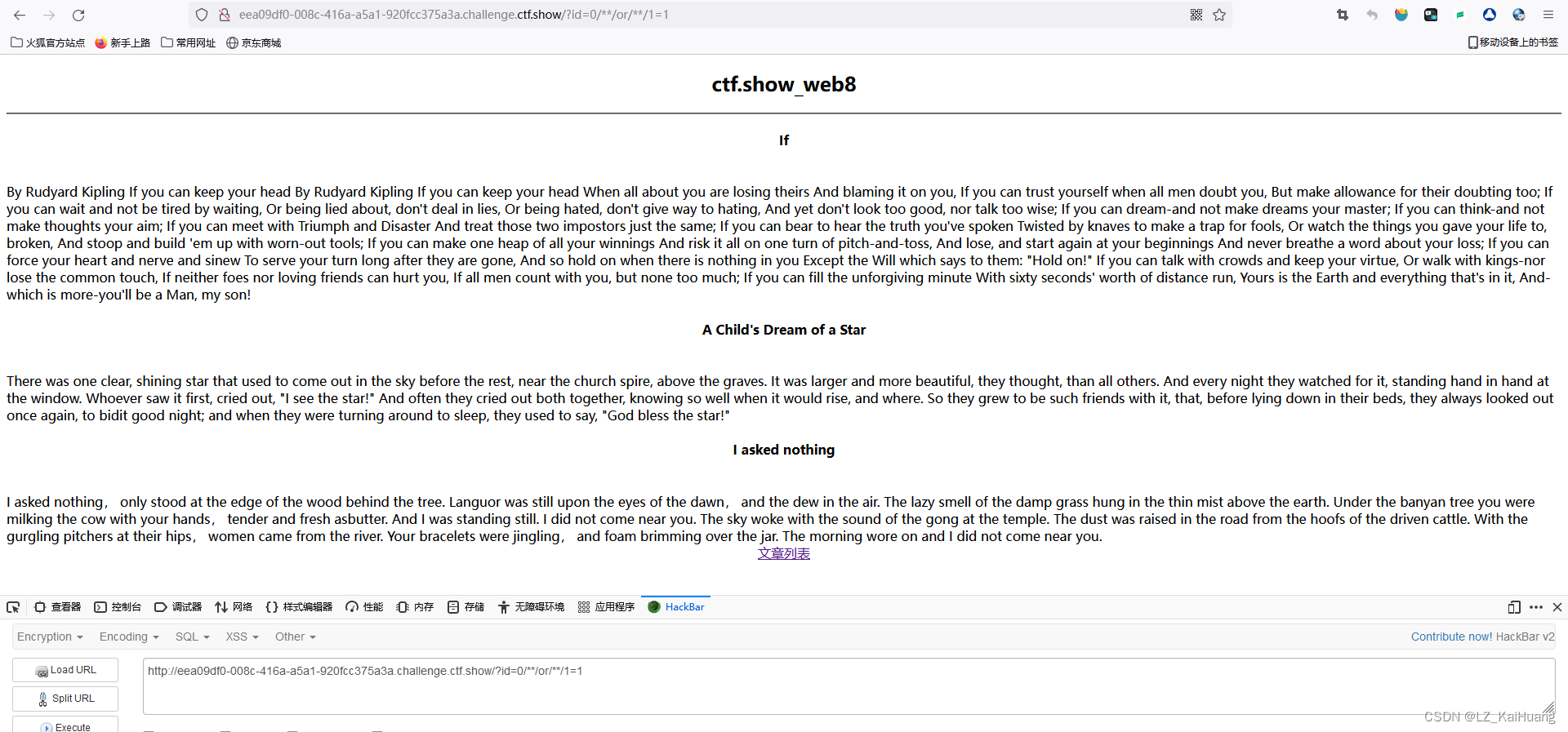 Ctf Show Web 解题笔记(web7~web10)ctfshow Web7 Csdn博客