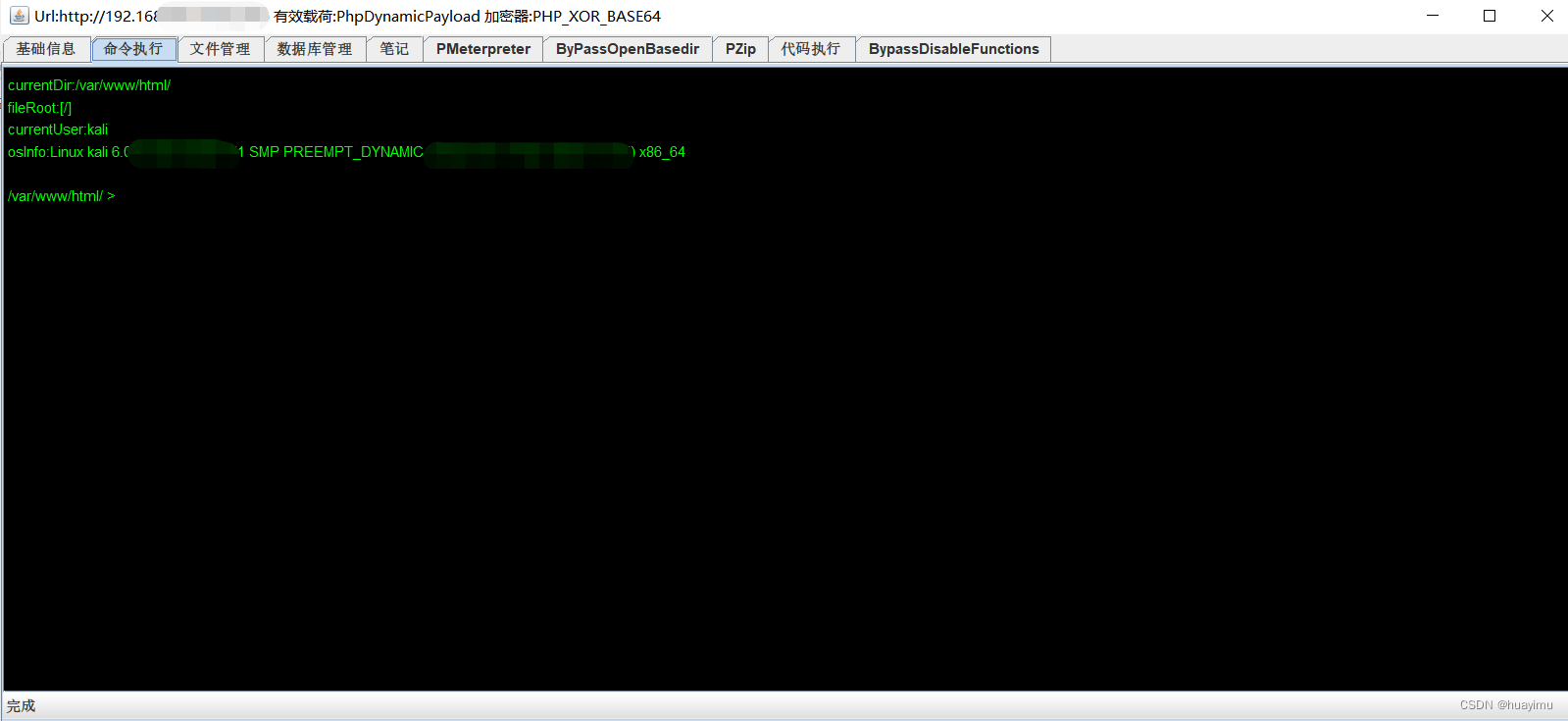 Webshell连接工具安装&使用教程&版本区别（后续会间歇性更新）_webshell安装-CSDN博客