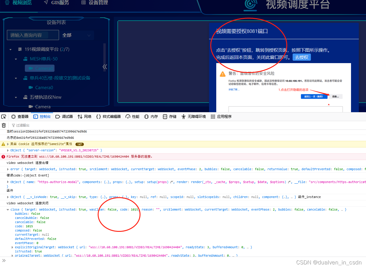 【chatGpt】关于websocket连接中对未授权的捕捉问题_chatgpt未授权-CSDN博客