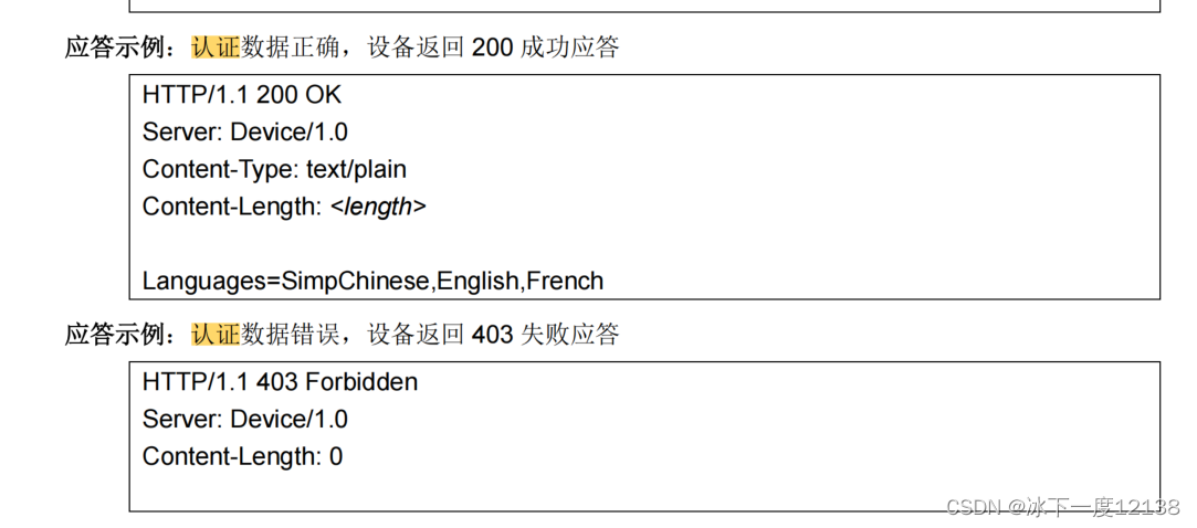 Java HTTP digest 认证，RFC 7616-CSDN博客