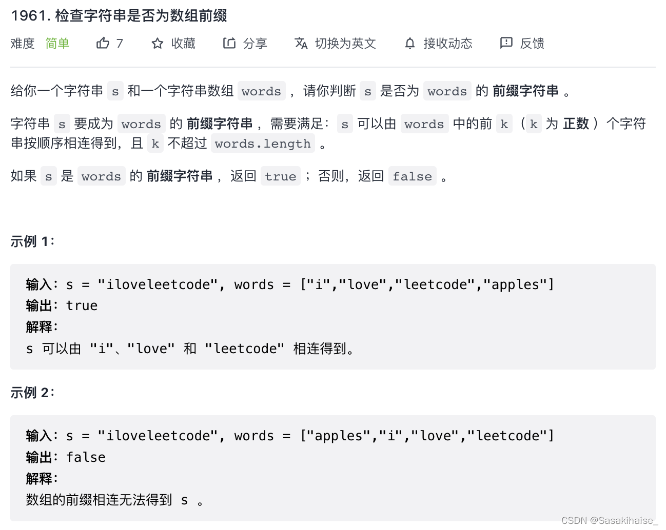 Leetcode 1961 检查字符串是否为数组前缀 Csdn博客