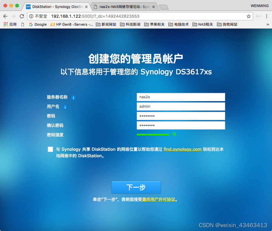 黑群晖6.x安装教程_ds3617 6.24引导文件-CSDN博客