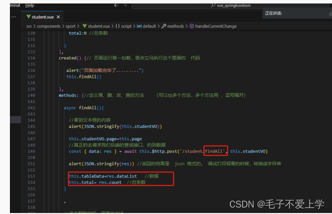 Spring Boot Vue我怎么把后端查询到总条数 和list数据返回给前端vue查询时后台返回全部数据 Csdn博客