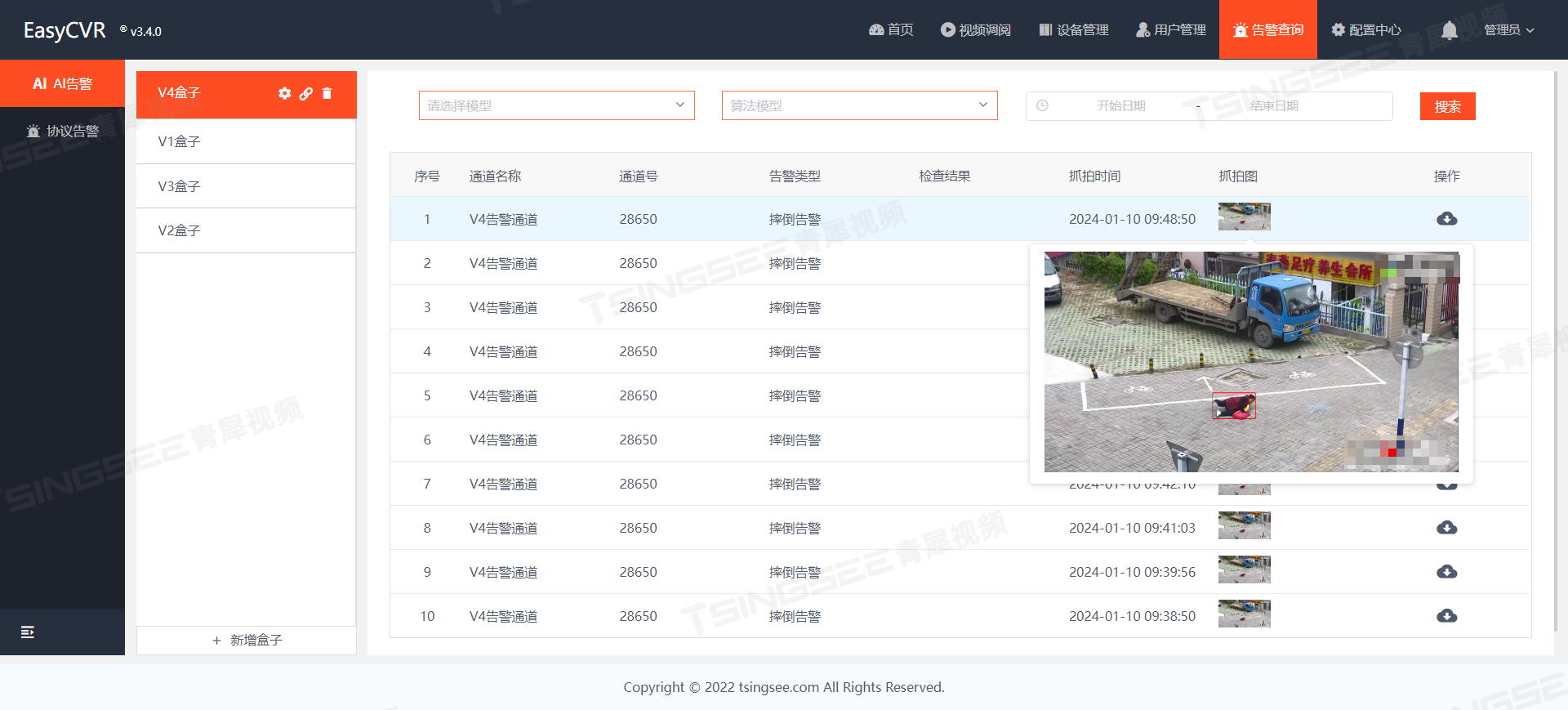 视频监控设计：EasyCVR技术特点与应用-CSDN博客