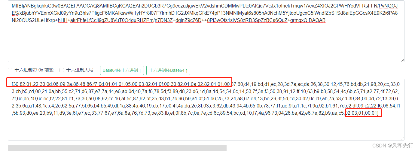 C语言和Java中RSA算法一些注意事项_c rsa-CSDN博客