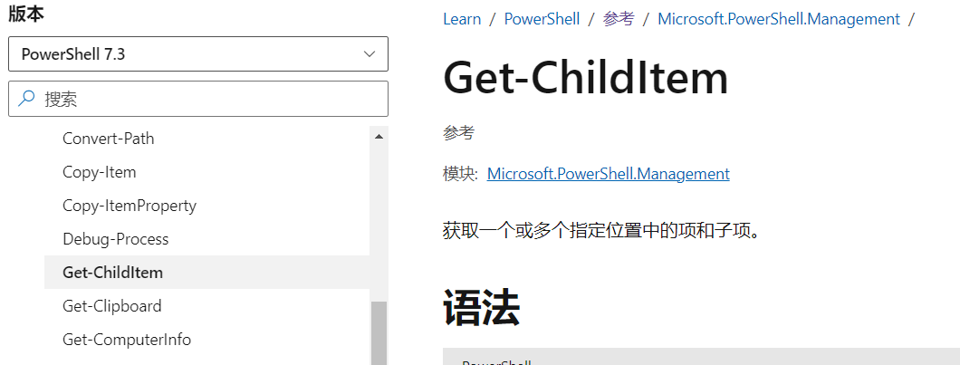 【Powershell 】（Windows下）常用命令 | 命令别名 | 运行Windows命令行工具 | 运行用户程序（vim、gcc、gdb）_powershell -command命令 ...