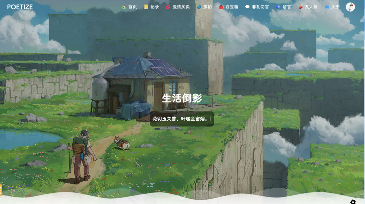 POETIZE个人博客系统源码 | 最美博客-CSDN博客