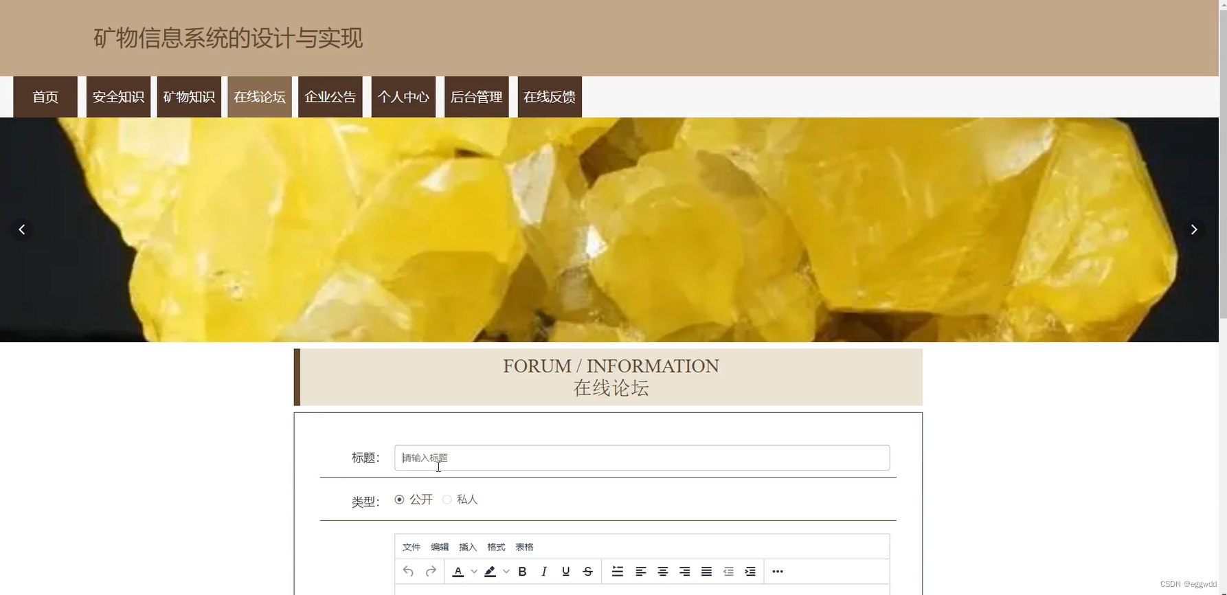 Ssmjsp计算机毕业设计基于ssm框架的矿物信息系统的设计与实现k0788【源码、程序、数据库、部署】基于smm框架的信息系统的设计和实现 Csdn博客