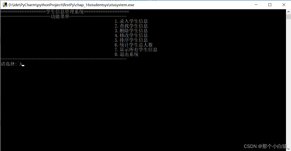 Python实现学生管理系统-全网最容易上手版本_python中stulist-CSDN博客