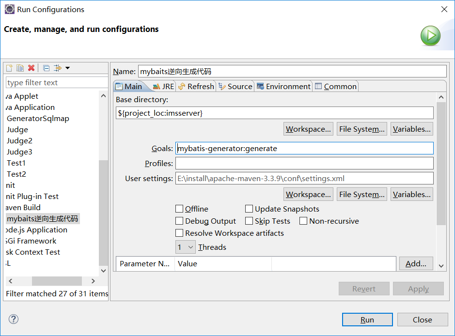 eclips运行generatorConfig.xml文件生成代码-CSDN博客