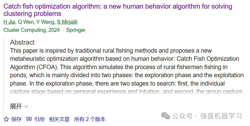 捕鱼优化算法(CFOA)-2024年SCI一区新算法-公式原理详解与性能测评 Matlab代码免费获取-CSDN博客
