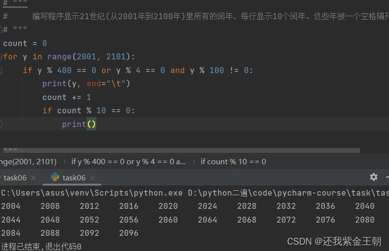 python练习-CSDN博客