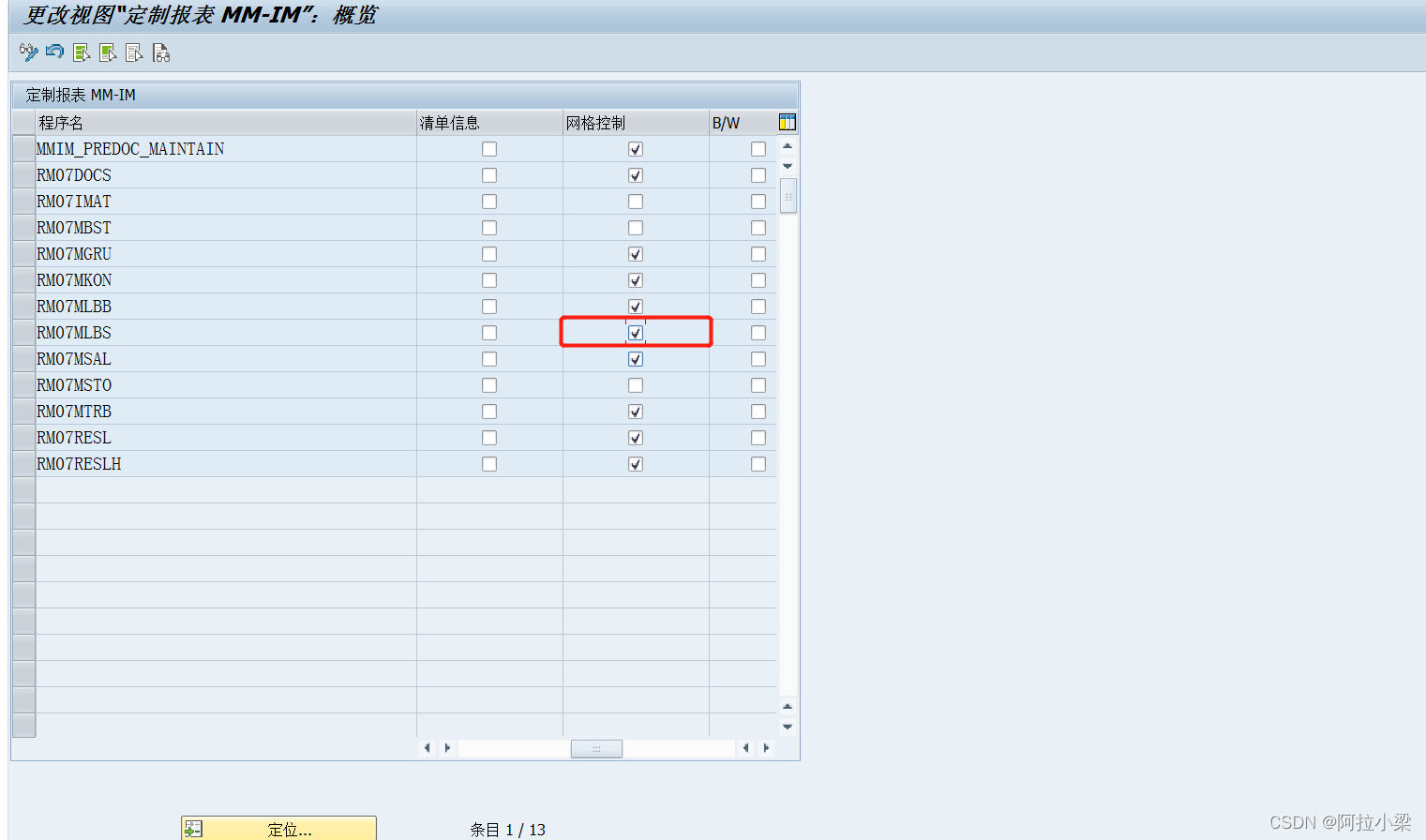 SAP库存查询MB52报表如何设置为ALV格式显示？_sap mb52 alv-CSDN博客