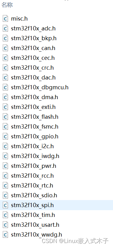 Stm32的hal库和各文件作用—学习笔记stm32头文件作用 Csdn博客