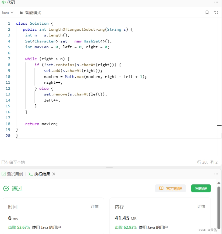 怒刷leetcode的第2天（java版）分治和动态规划leetcode题目java Csdn博客