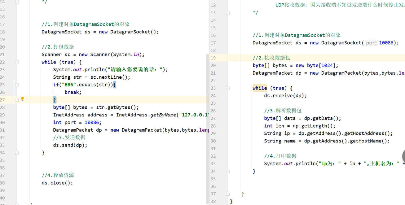 java202303java学习笔记第三十九天Udp协议聊天室2-CSDN博客