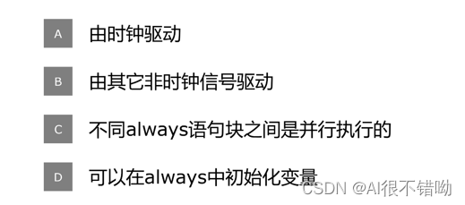 【SystemVerilog 之 过程块和方法】~ 域、always过程块、initial过程块、函数 function、任务 task、生命周期-CSDN博客