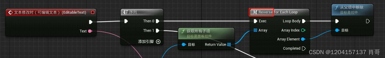 UE4 Widget制作搜索框_ue4 制作搜索框-CSDN博客