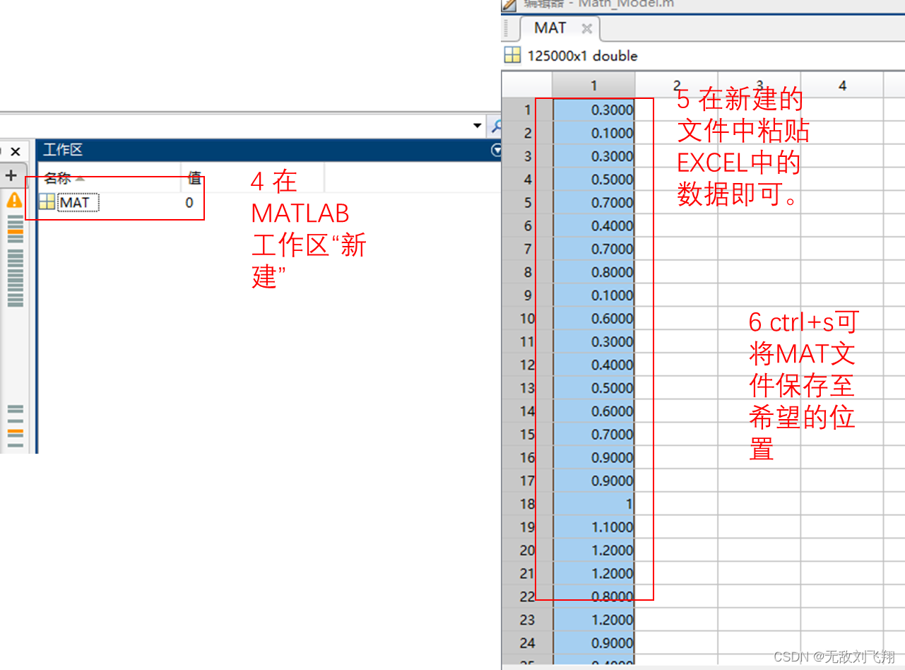 CSV文件如何转为MAT文件(操作简单！)_csv转mat-CSDN博客