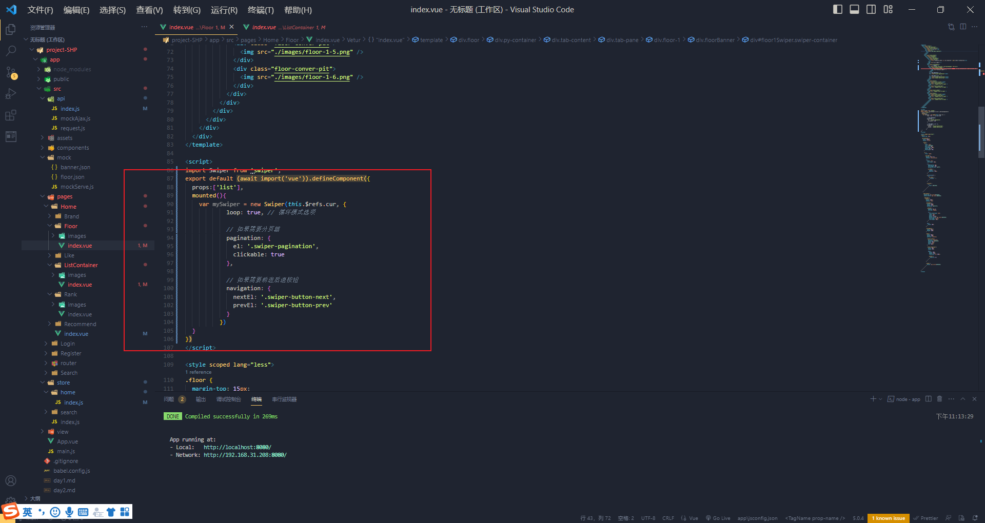 Vue电商项目--开发floor模块_在前端开发中floor-CSDN博客