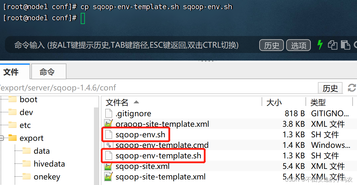 三分钟学会Sqoop安装与部署_sqoop部署-CSDN博客