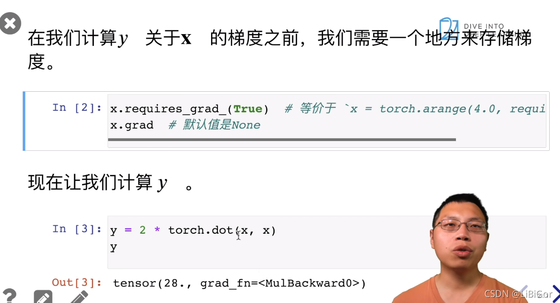【pytorch神经网络基础理论篇】 06 自动求导导数与微分pytorch 关于参数的导数和输入值的导数 Csdn博客