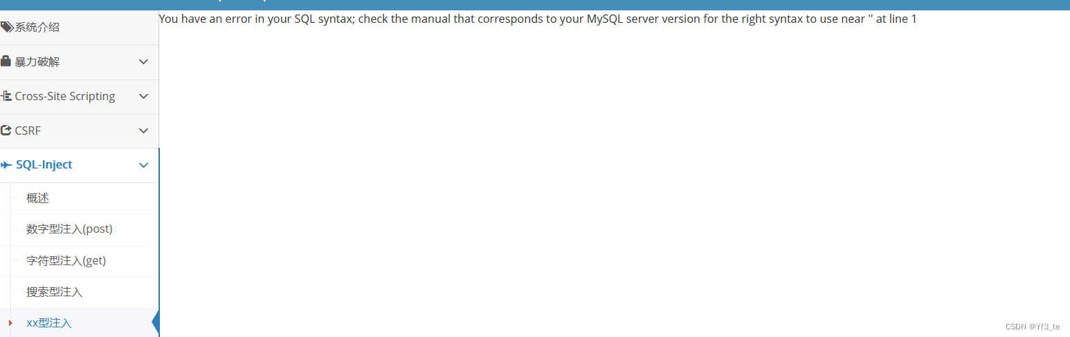 pikachu之特殊注入之搜索型注入、xx型注入、insert/update注入、delete注入、宽字节注入_pikachu搜索型注入-CSDN博客