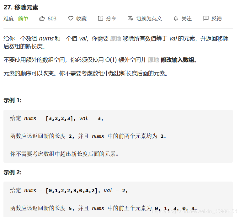 Java给你一个数组 nums 和一个值 val，你需要 原地 移除所有数值等于 val 的元素，并返回移除后数组的新长度_给你一个数组和一个值-CSDN博客