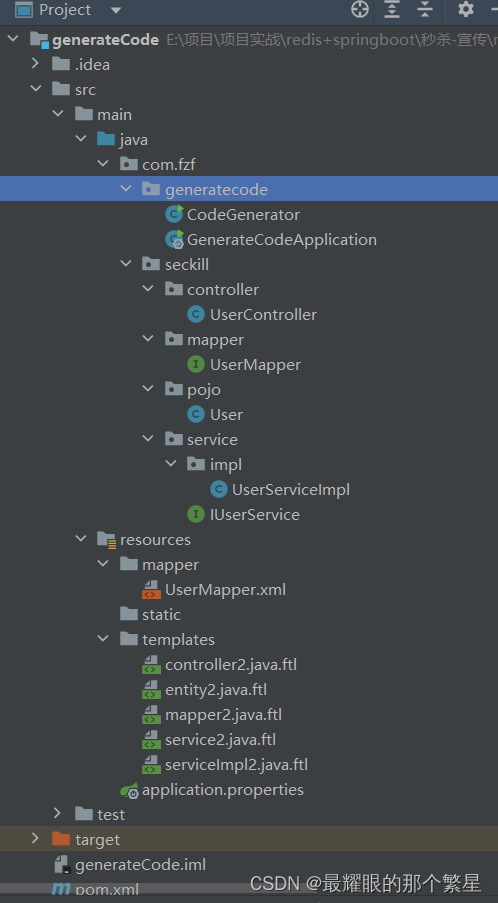 Java秒杀系统完整项目实战——逆向工程java逆向工程 Csdn博客