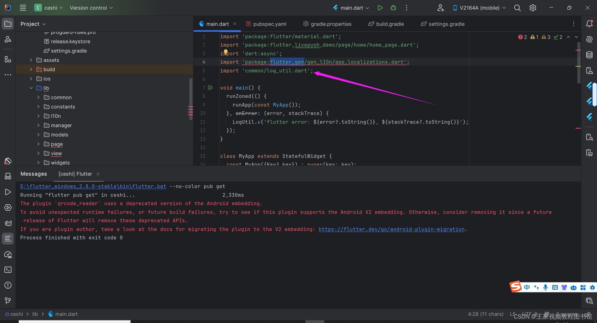 关于运行阿里云直播Demo报的错_could not open settings generic class cache for se-CSDN博客